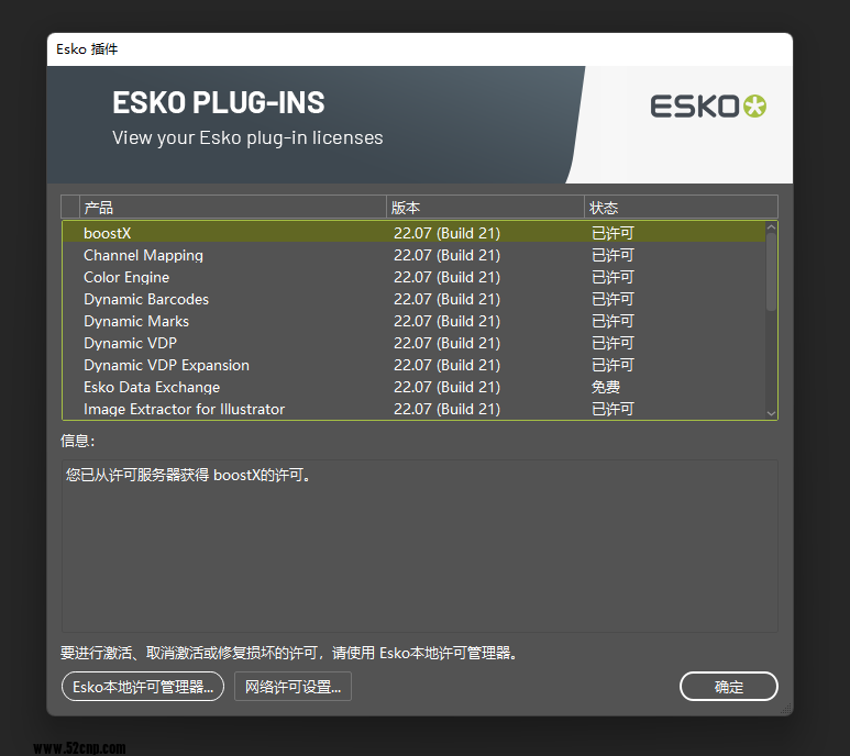DeskPack for ps ai 22.07 aa - Esko流程 - 华印 - 中文印刷社区