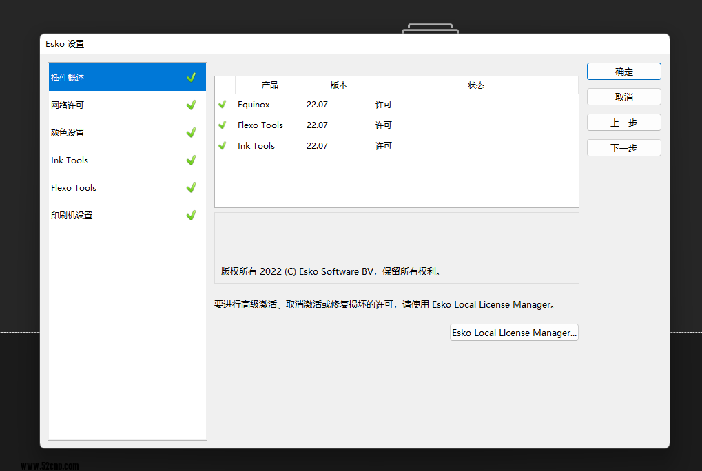DeskPack for ps ai 22.07 aa - Esko流程 - 华印 - 中文印刷社区